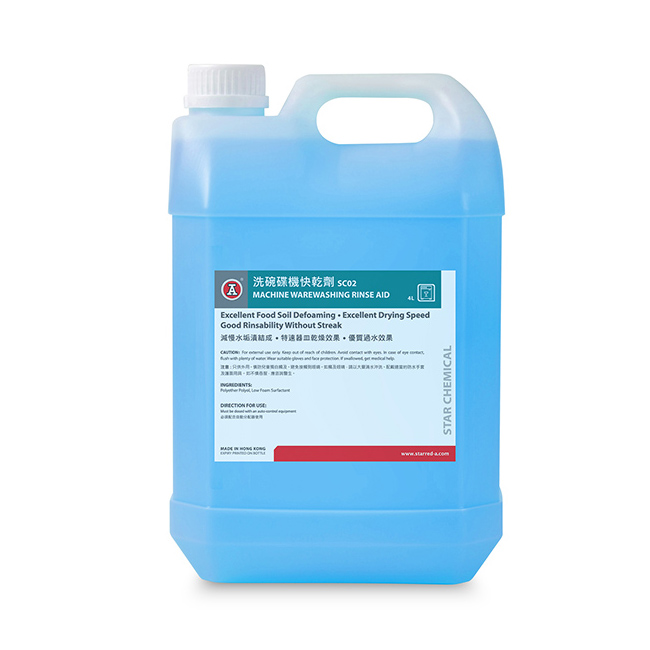 SC02 MACHINE WAREWASHING RINSE AID - Star Industrial